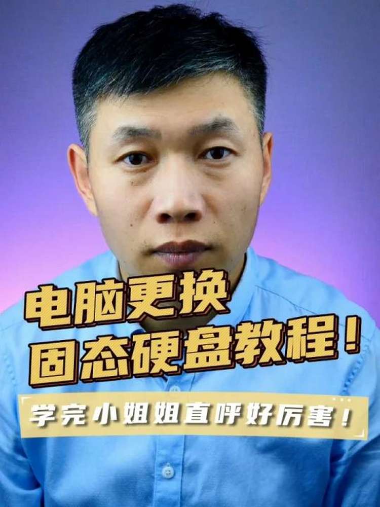 笔记本电脑更换固态硬盘教程,附系统安装!
