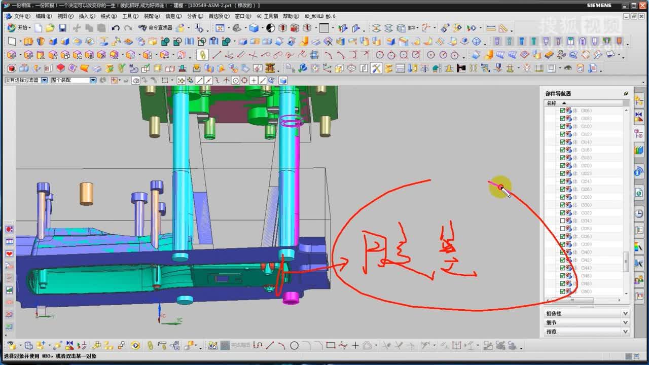模具设计教程实战技巧之前模斜顶结构