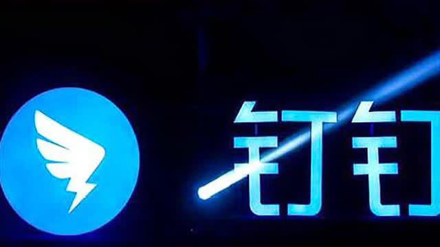 钉钉招募小学生产品体验师;iPhone 12或延期发布