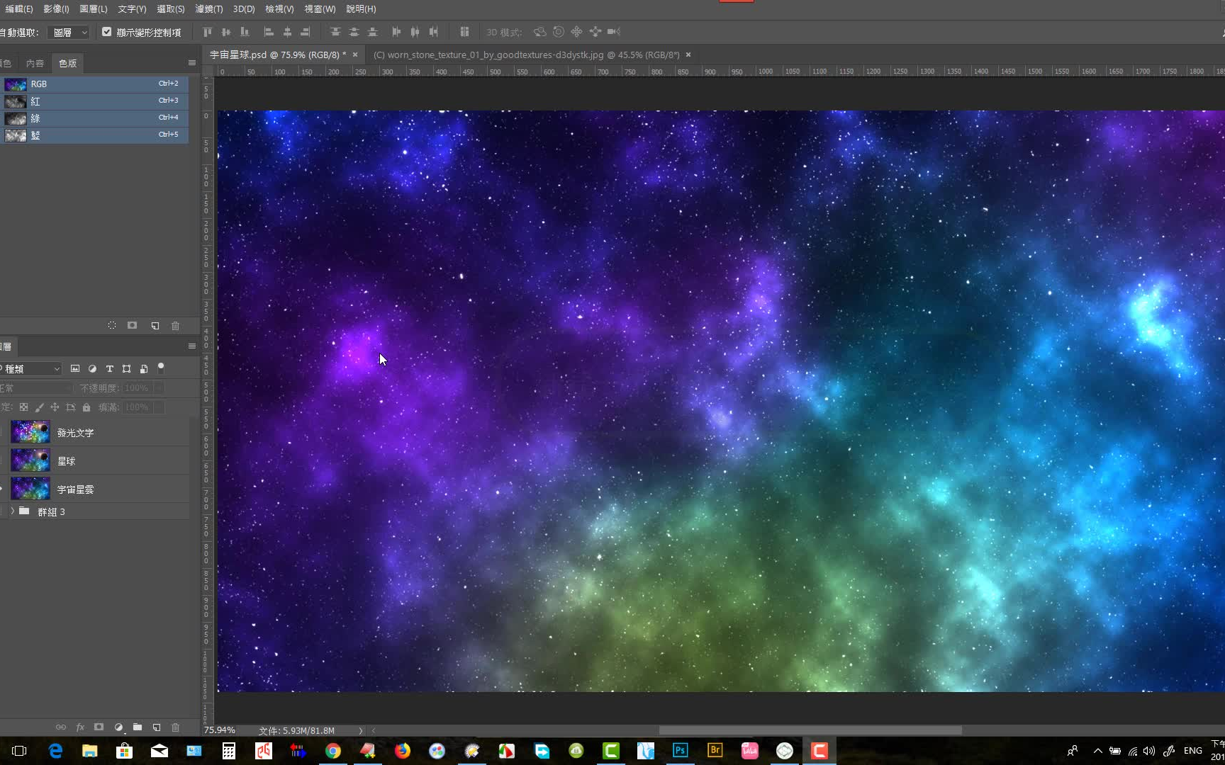 「photoshop」宇宙星空(一) - 星云背景绘制
