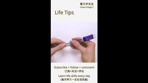 生活中圆珠笔的秒用,你学会了吗?