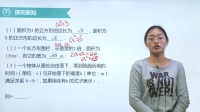 初中数学 八年级下册数学初二人教版2021 第1集 二次根式(一)二次根式...