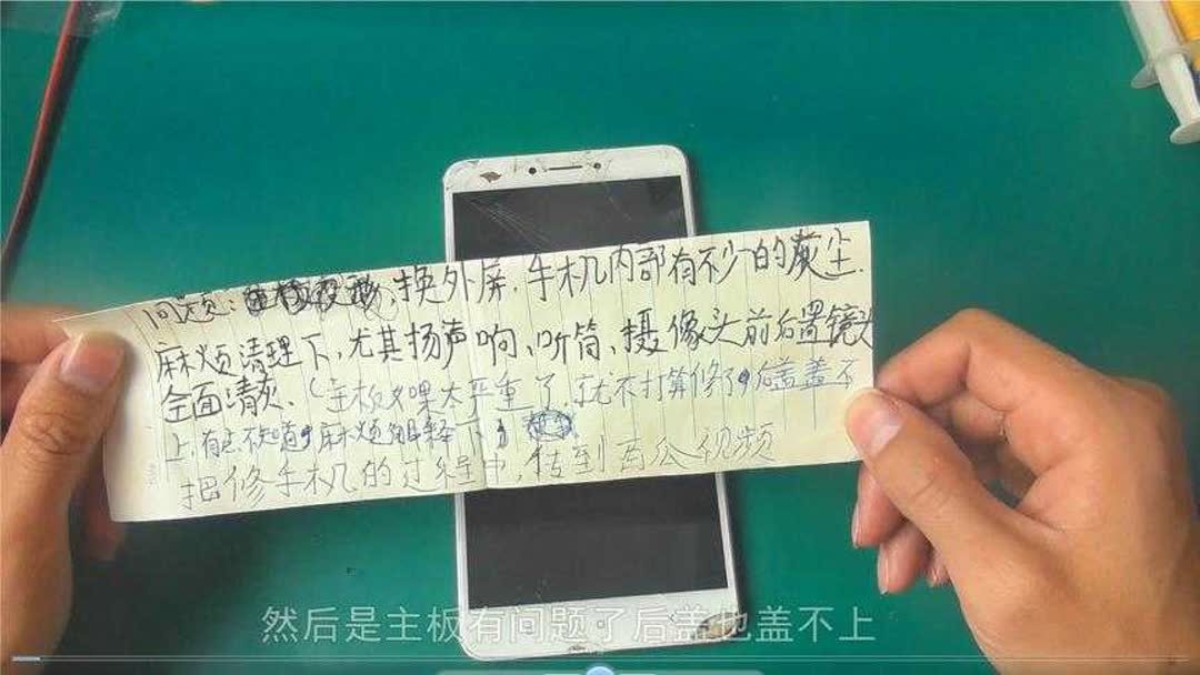 手机维修新模式,维修过程全程录相供用户观看,看得明白修得放心