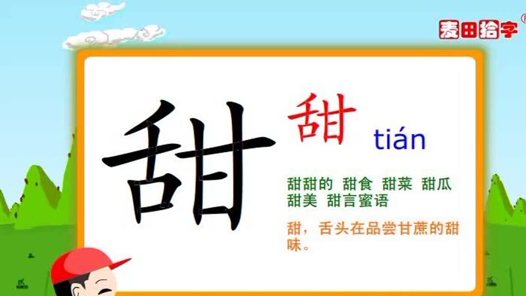 幼儿儿童识字卡片大全