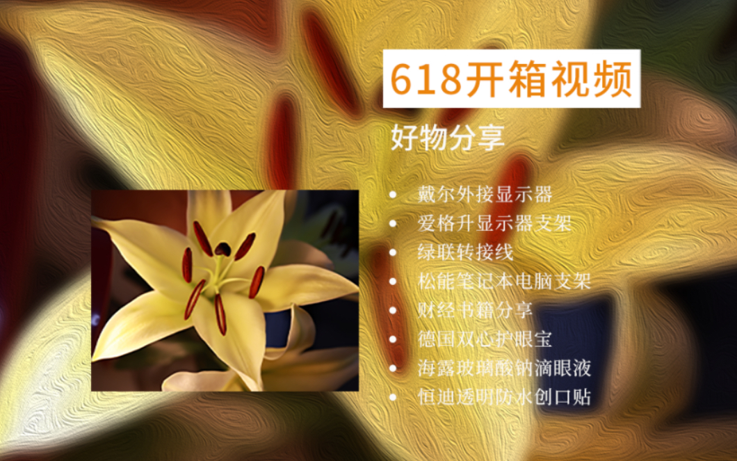 618开箱实录 | 种草大作战 | 好物分享 | 数码产品 | 外接显示器 | 显示器...