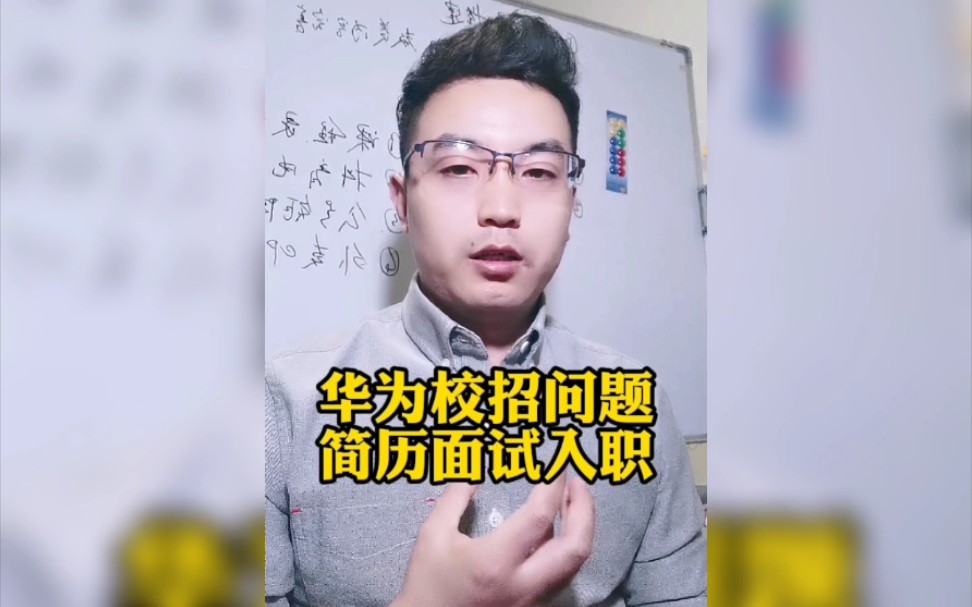 如何看待华为2022秋季校园招聘?