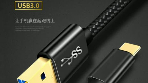 USB3.0编织数据线,闪充进化,环保尼龙,安全放心!#风采展示