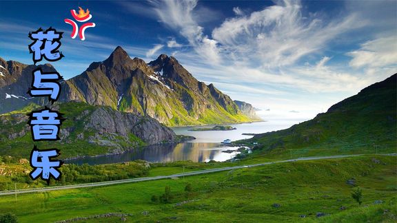 轻松音乐 人生需要有目标,有追求,然有所以