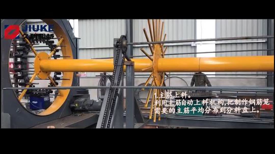 久科数控钢筋笼滚焊机JKGH-2000操作步骤教程