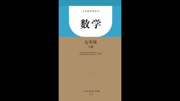 初中数学:九年级下册26-2实际问题与反比例函数人教版