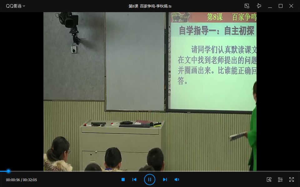 ...课2 李老师 课堂实录 部编版初中历史七年级上册 初中历史七上GKK