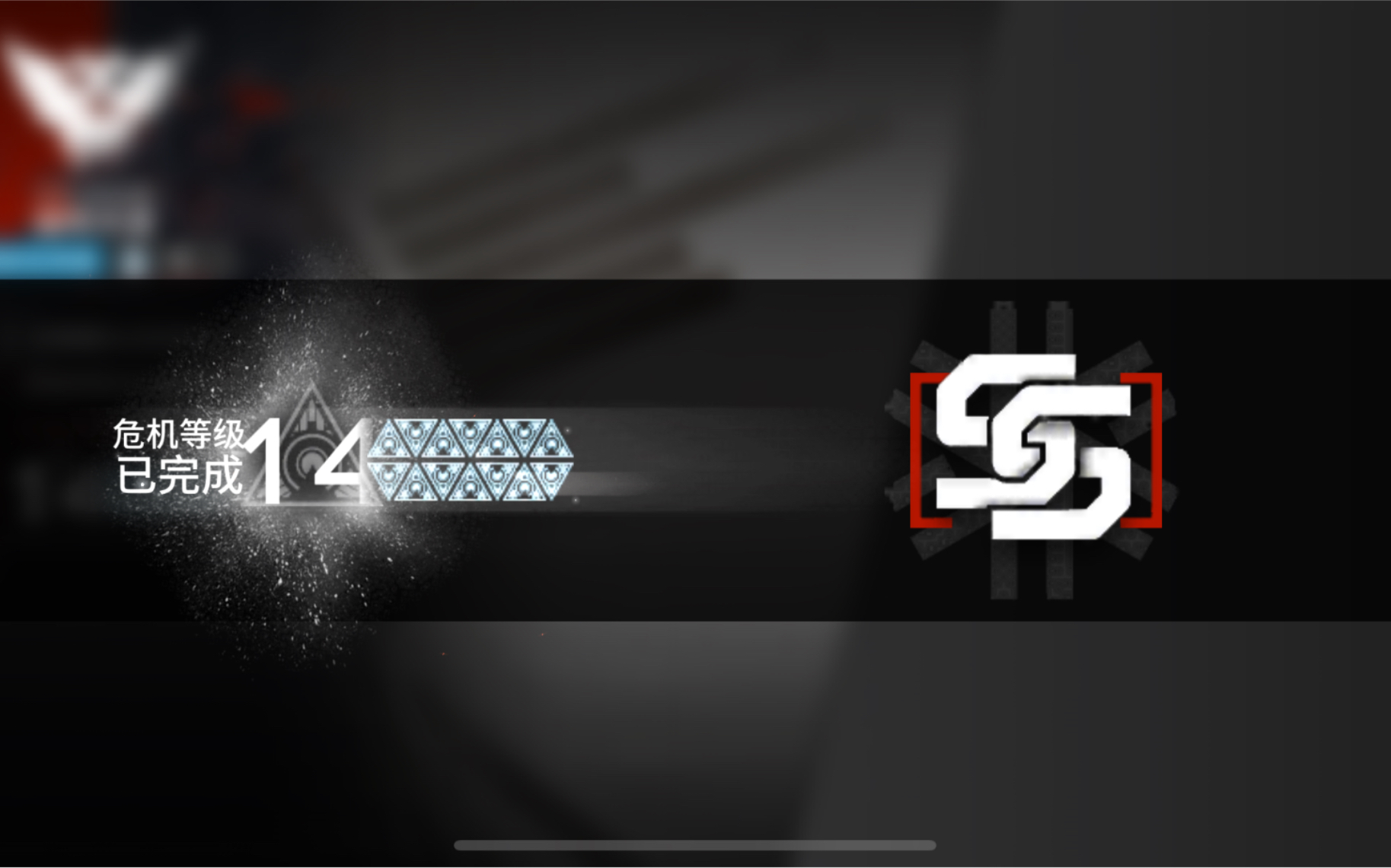 明日方舟 新危机合约 切尔诺伯格 13(14)