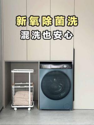 衣物混洗有了它,全家睡的更踏实!#海信洗衣机 #海信璀璨L55H #海信...