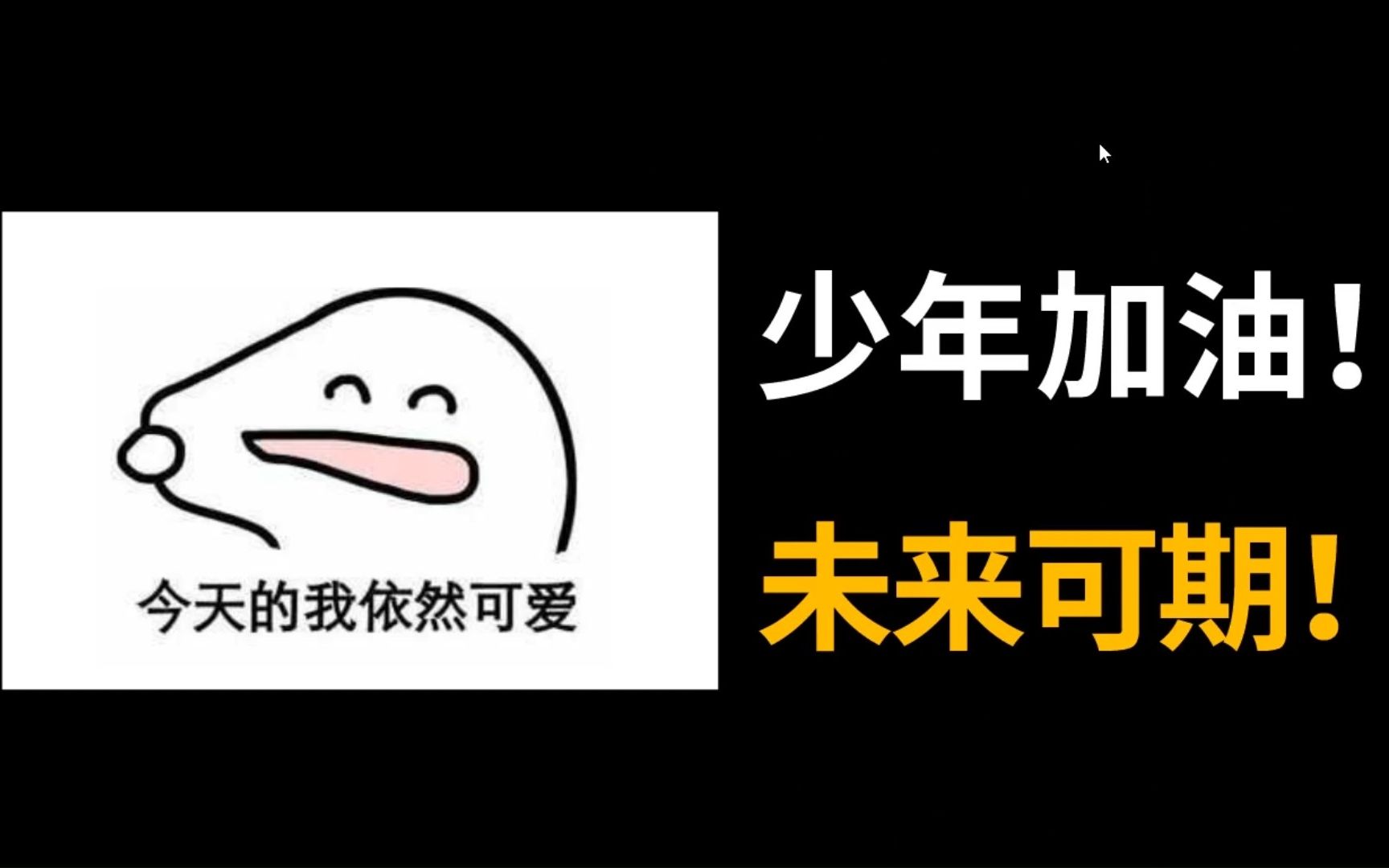 【Focusky动画演示大师】练习07——趣味快闪课件