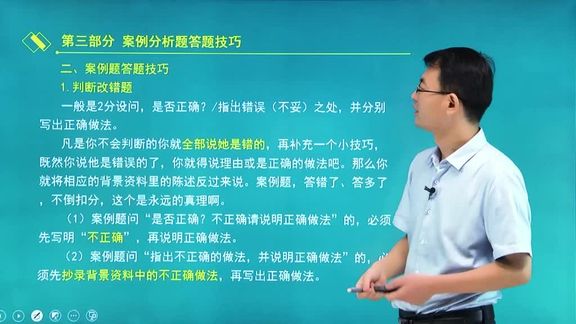 #备战建造师 建筑实务考试中案例题答题技巧,谨记!