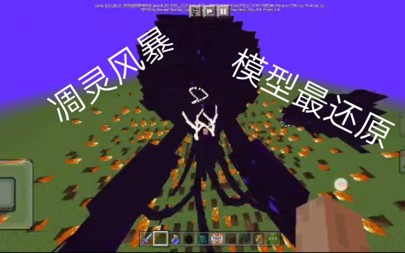 六花 凋灵风暴(模型全手机国际最还原)