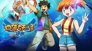 手游全攻略《口袋妖怪复刻》