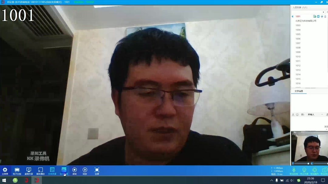 全视通视频会议系统安装视频教程