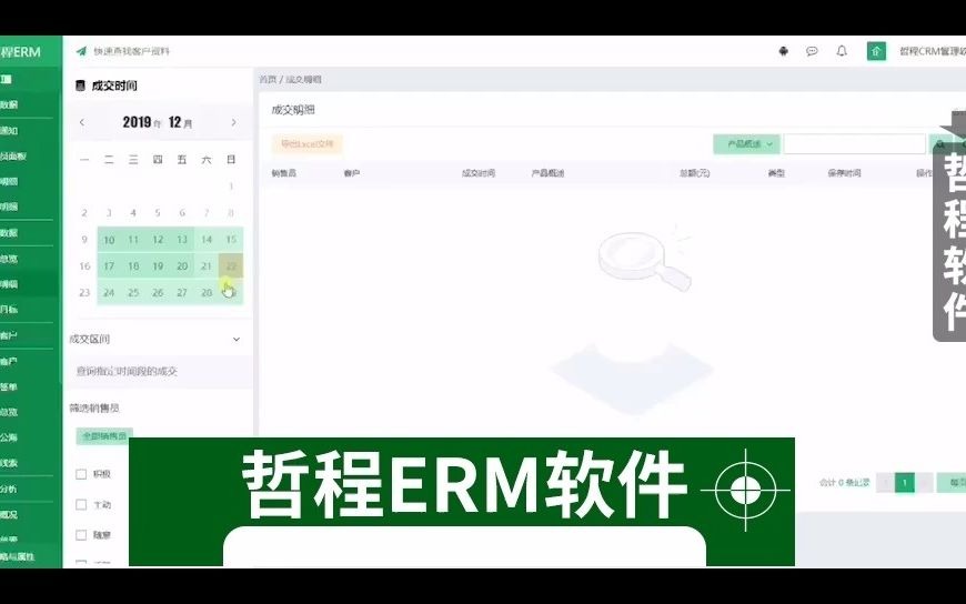 财务会计公司系统-运营-获客-推广-找客户软件