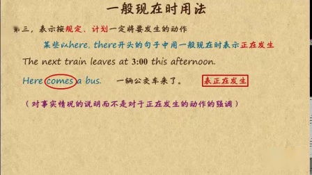 一般现在时的用法-乐乐课堂