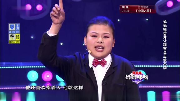 气质妈妈舞台展开模仿秀,带来天王刘欢歌曲,评委忍俊不禁大笑!