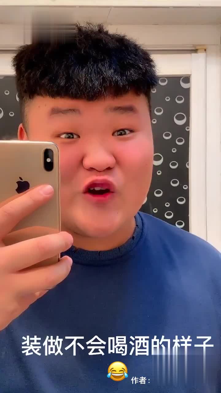 你装作不会喝酒的样子,像极了,爱情。哈哈哈哈被我说中了