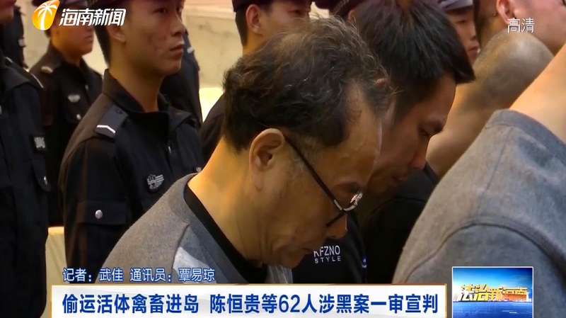 涉黑涉恶案一审宣判 !62名被告人受审,主犯获刑20年!