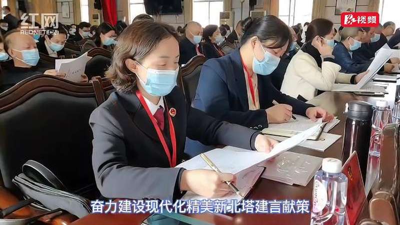 视频|政协邵阳市北塔区第六届委员会第一次会议开幕