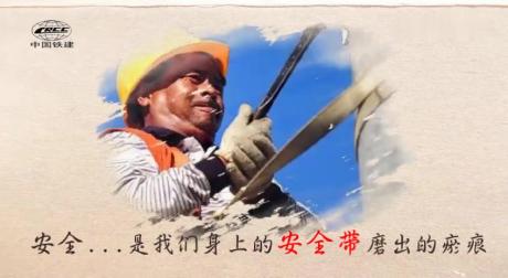 安全微电影《安全是什么》