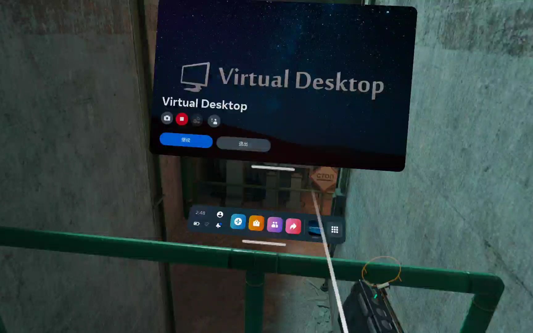 VirtualDesktop.Android-20221123-144840