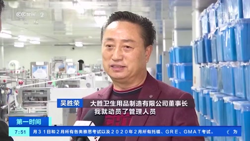 [第一时间]上海:口罩企业加班生产 承诺不涨价