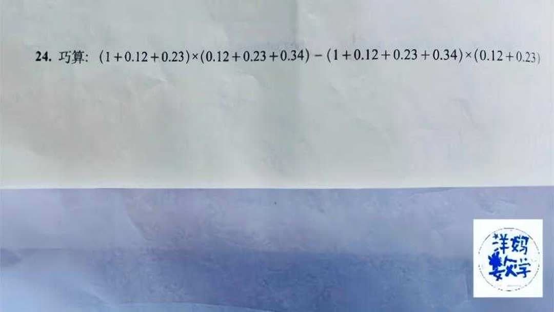 小升初奥数:设0.12+0.23为X,代入法进行整理,消减同类项,简单