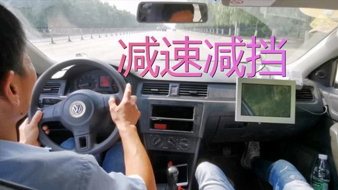 科目三道路练习,男学员换挡总是油门丢的慢,被教练一脚刹车踩住