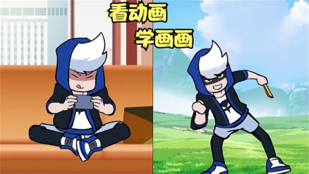 看动漫学画画:你小时候有这样玩过游戏吗?