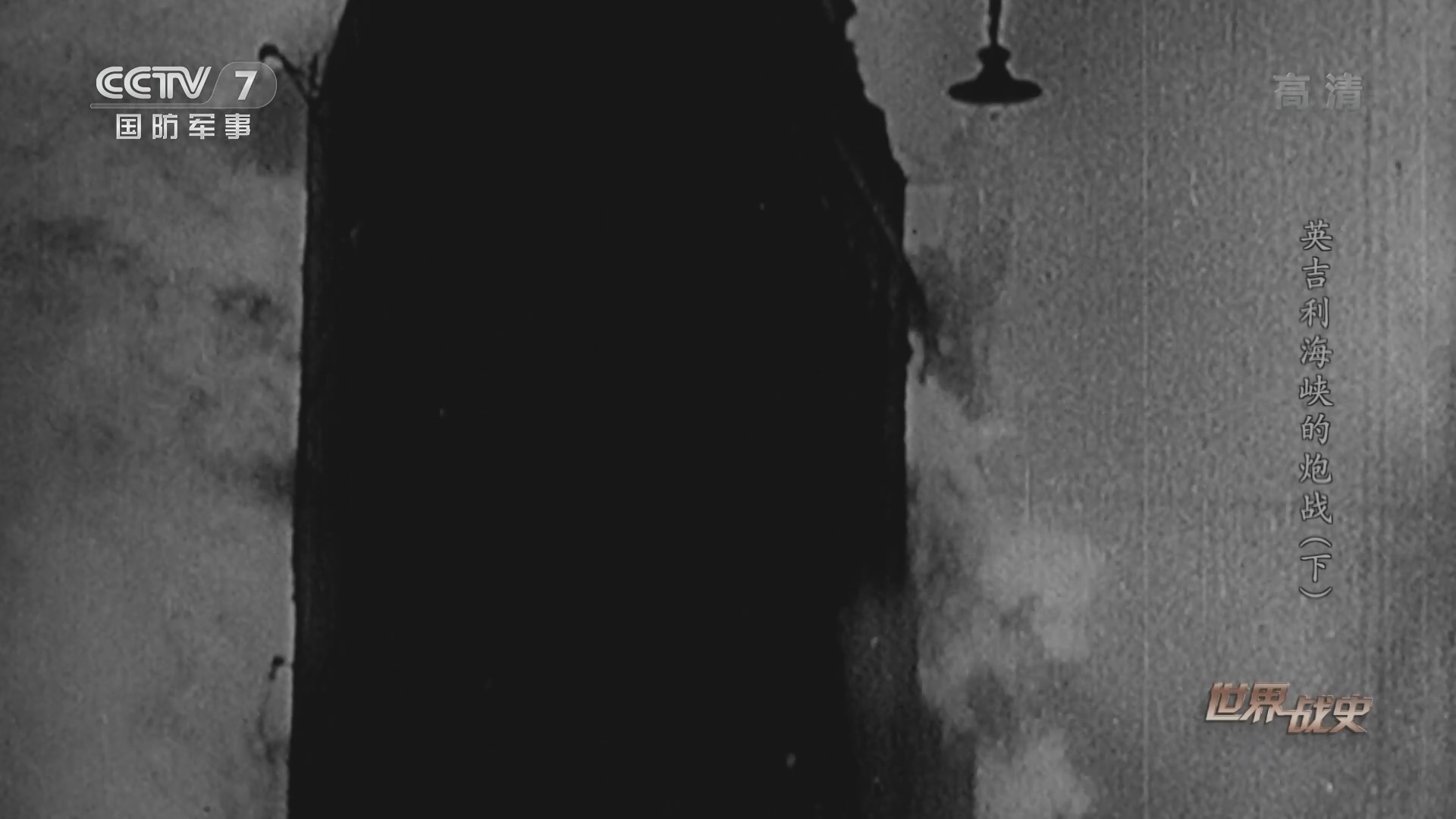 [世界战史]在第二次世界大战里 “托特”炮台的4门大炮总共发射了近...