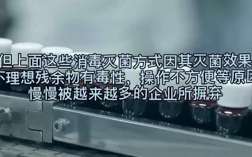 制药厂常见的消毒方式有哪些