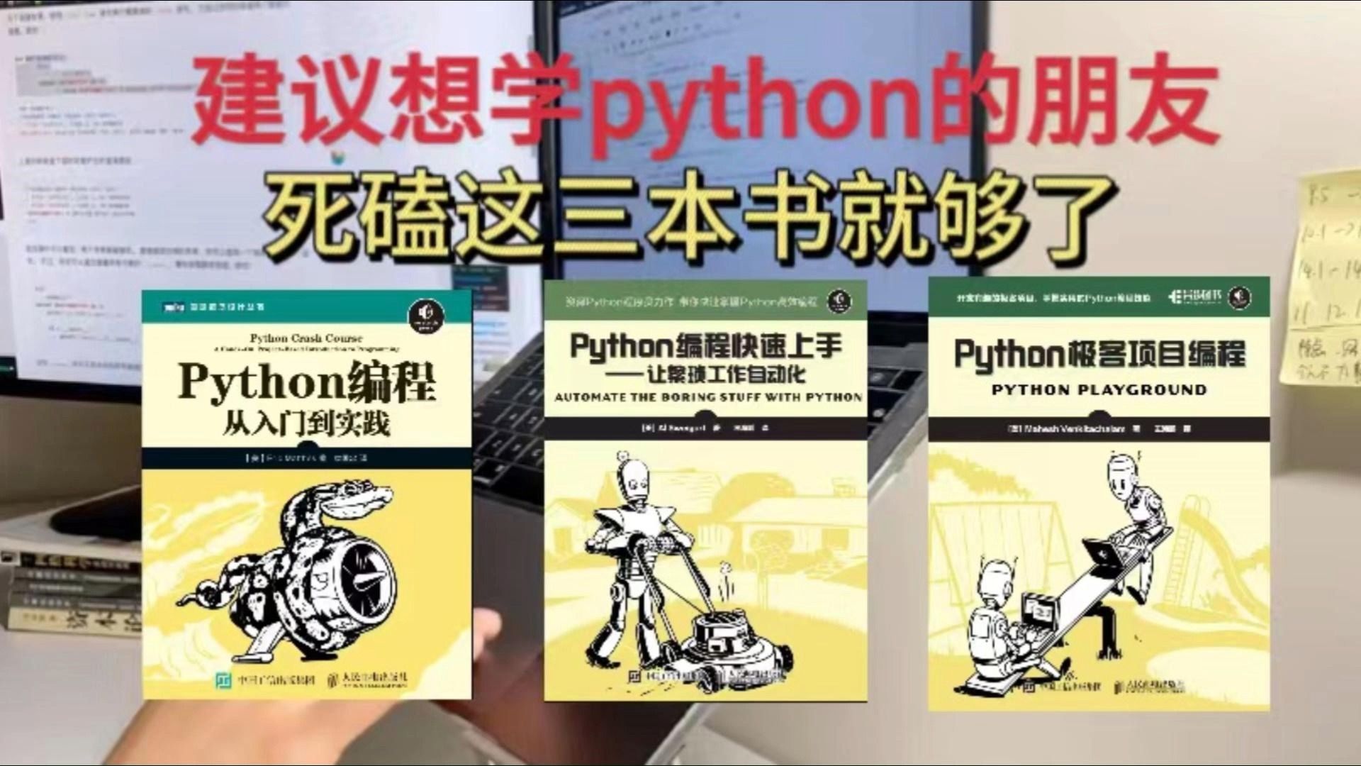 我宣布python“三剑客”系列丛书就是学习的神,从入门到精通看这三...