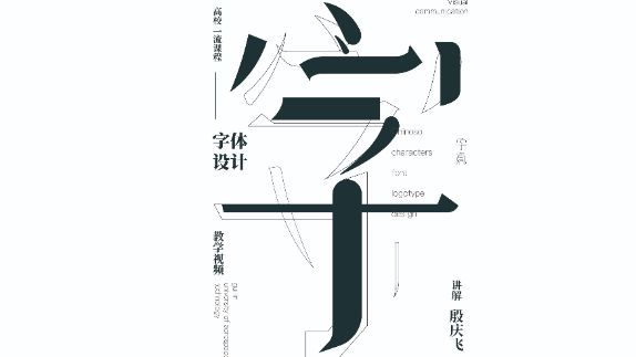 #字体设计 #设计教程 #平面设计 #ai