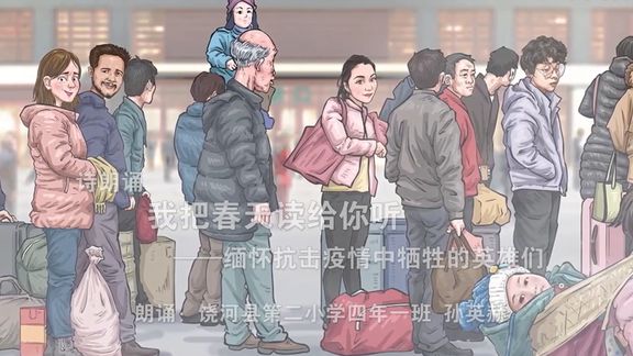 诵 儿子朗诵作品《我要把春天读给你听》片段