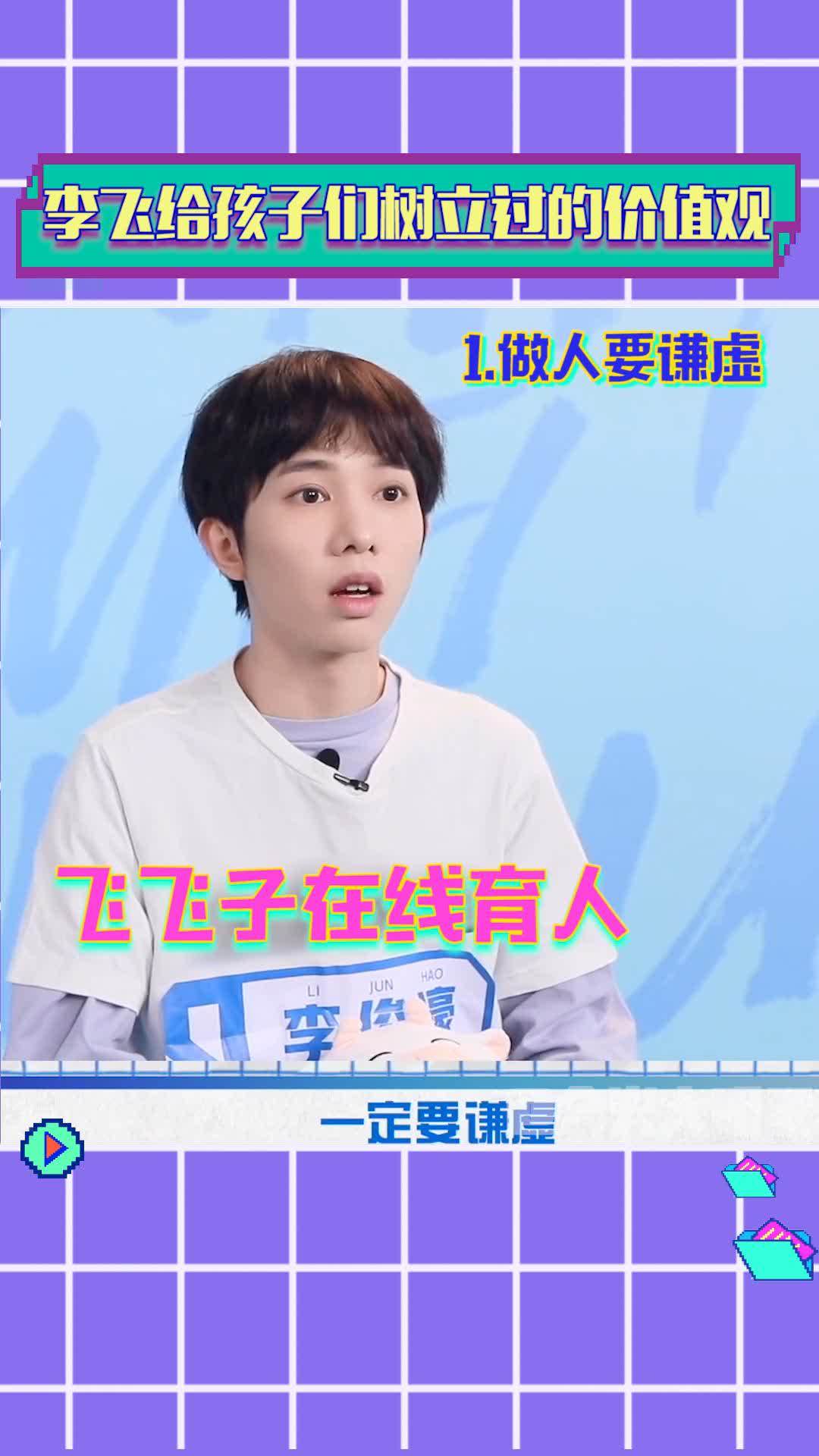 ...观~希望孩子们谦虚正直 保持纯真~老父亲即视感时代少年团 李俊濠