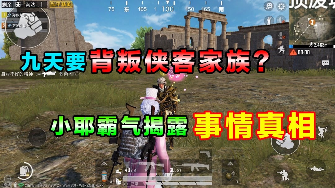 侠客小耶:九天曾是叛徒?他要背叛侠客家族?小耶到底该相信谁?