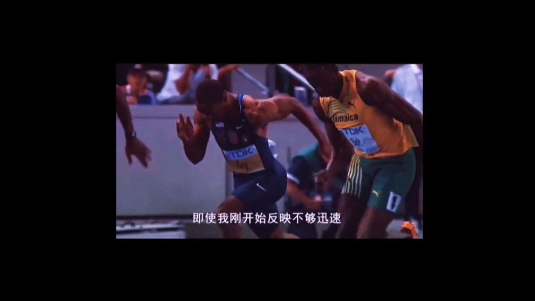 博尔特:一百米教你怎么跑#努力奔跑的追梦人!