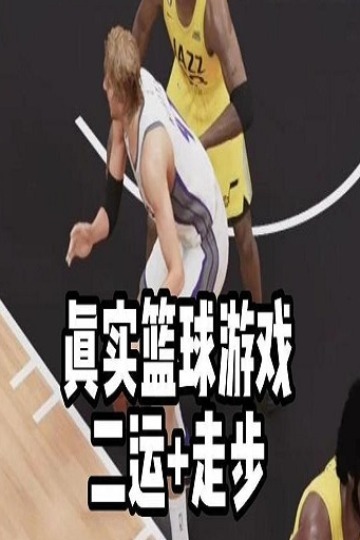 真实篮球游戏尽在?裁判完全不管! # 游戏2k # 奇乐2k