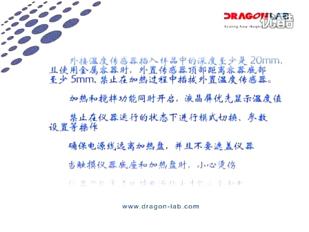 数显型磁力搅拌器使用视频(加热型)