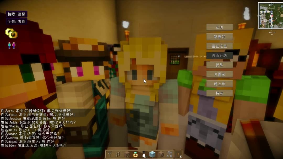 《我的世界生活大冒险》37村民编辑器