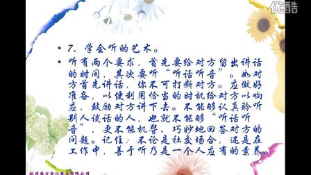 会议场地现场知识小结