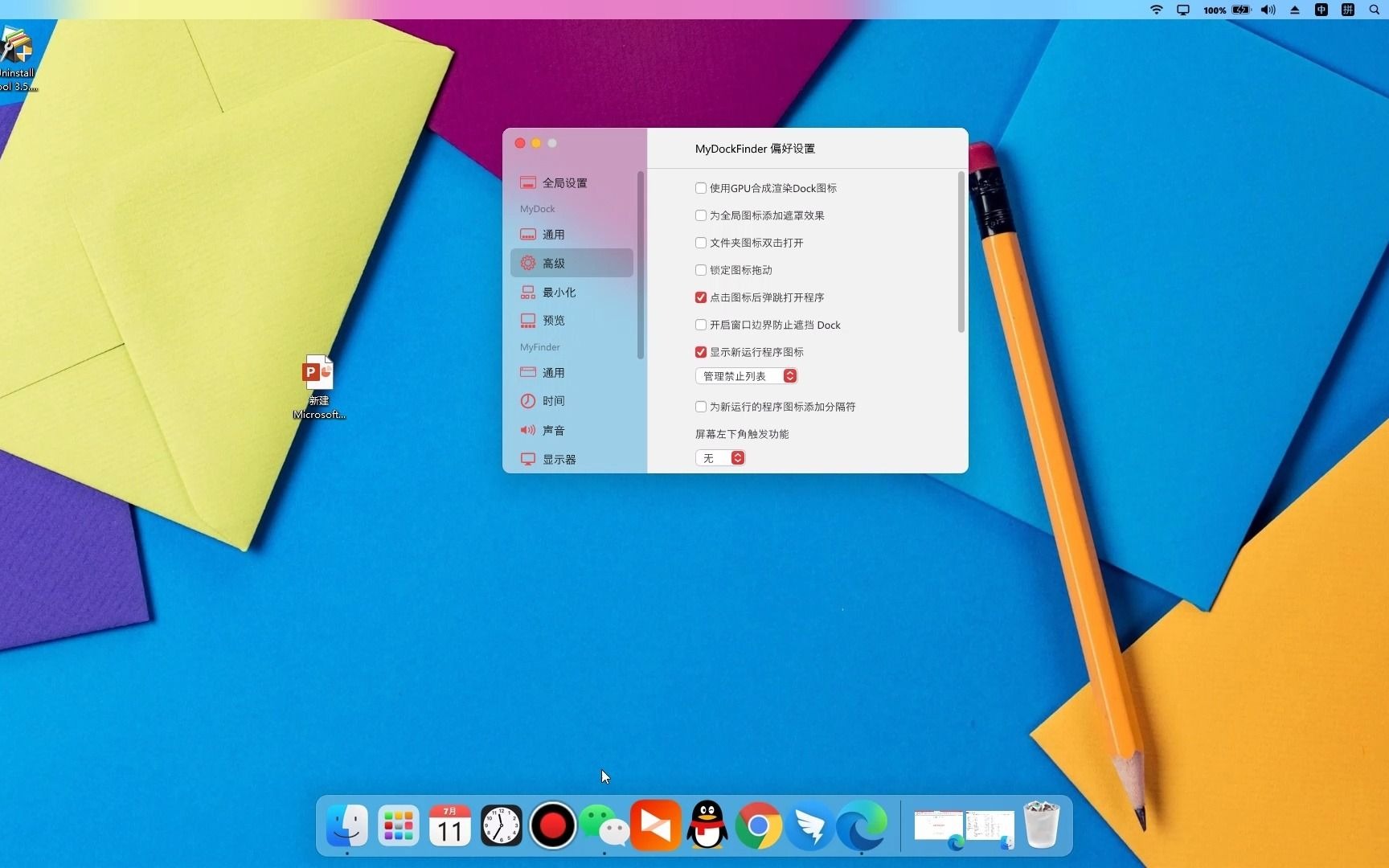 欢迎使用MyDockFinder 体验极致模拟Mac OS系统桌面