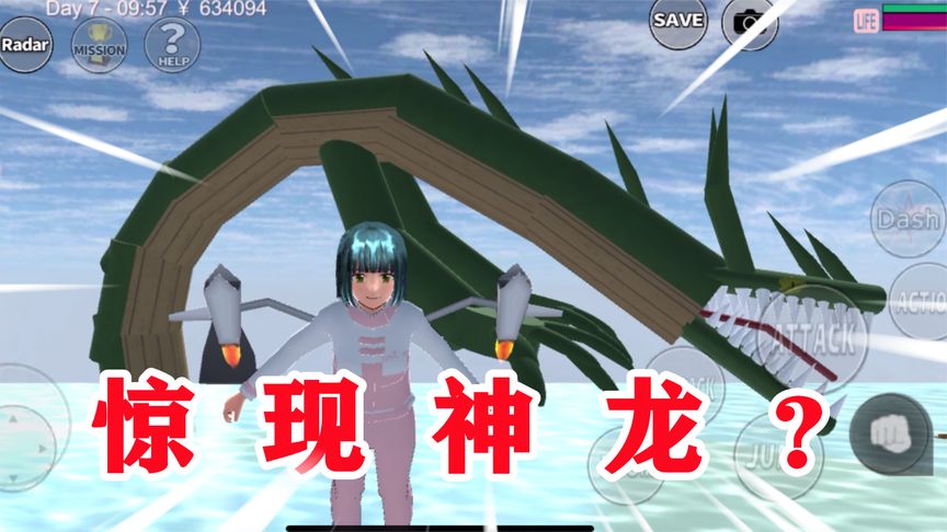 樱花校园模拟器:晨熙打卡大神建筑,竟然遇到了神龙