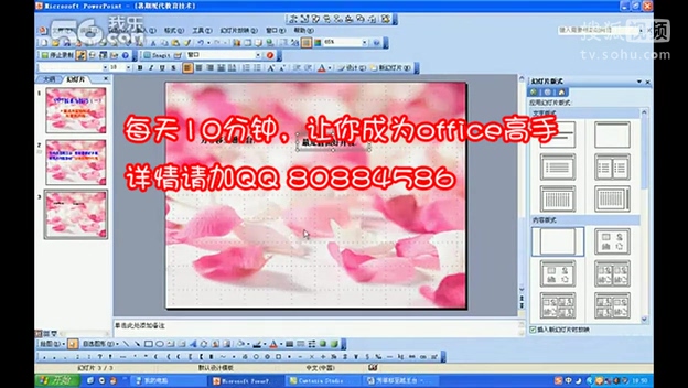 excel教程网_word教程免费下载_2007ppt教程