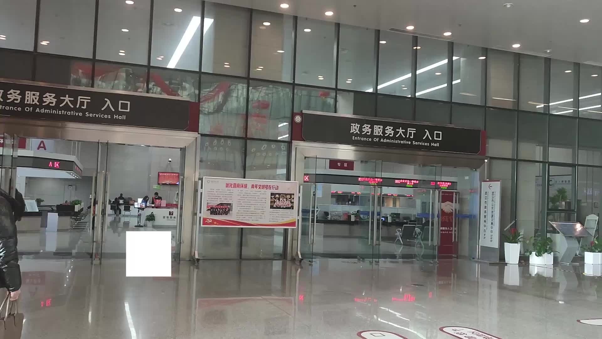 市民注意,武汉市政务服务一体化平台部分系统停机维护